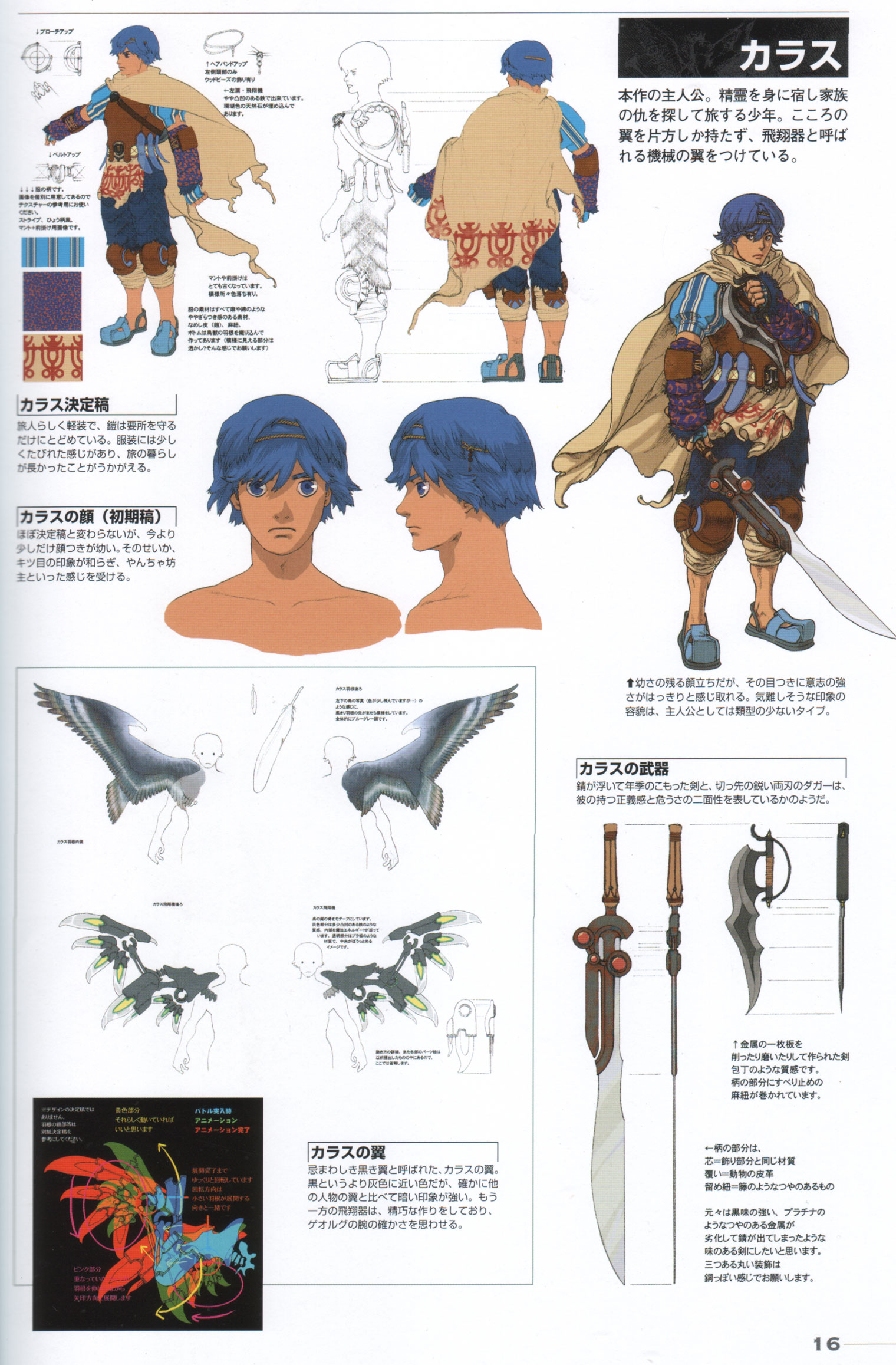 Help me build a Kalas Cosplay! - Baten Kaitos